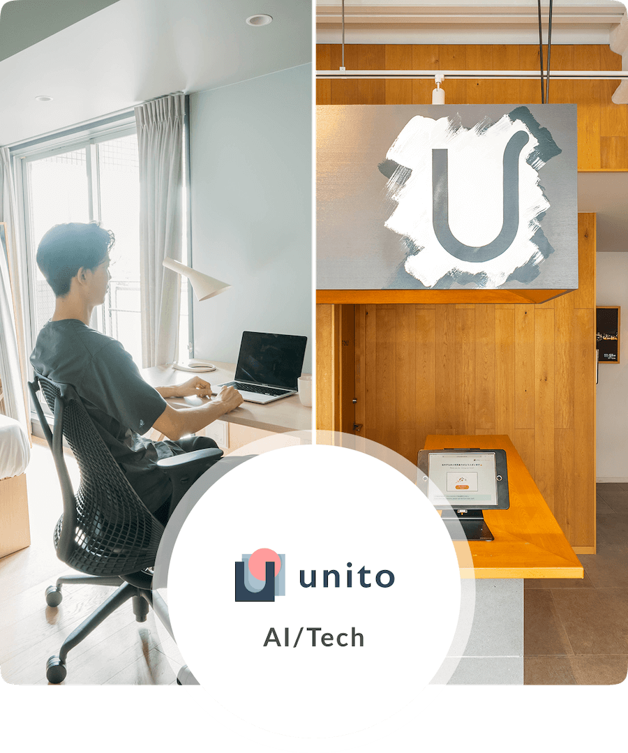 株式会社Unito | Unito Inc.