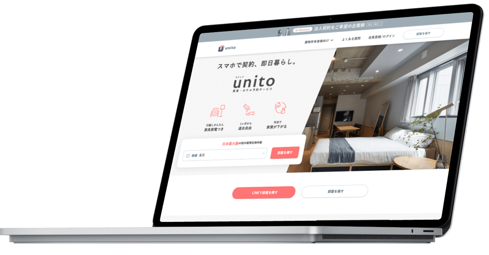 株式会社Unito | Unito Inc.
